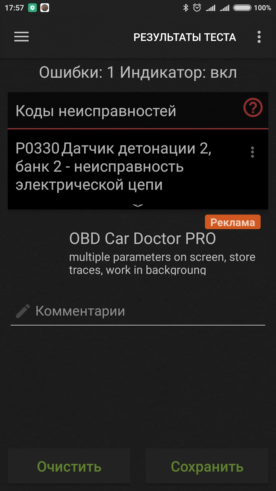 RX 300 Ошибка P0330 — Lexus RX (1G), 3 л, 2001 года | наблюдение | DRIVE2