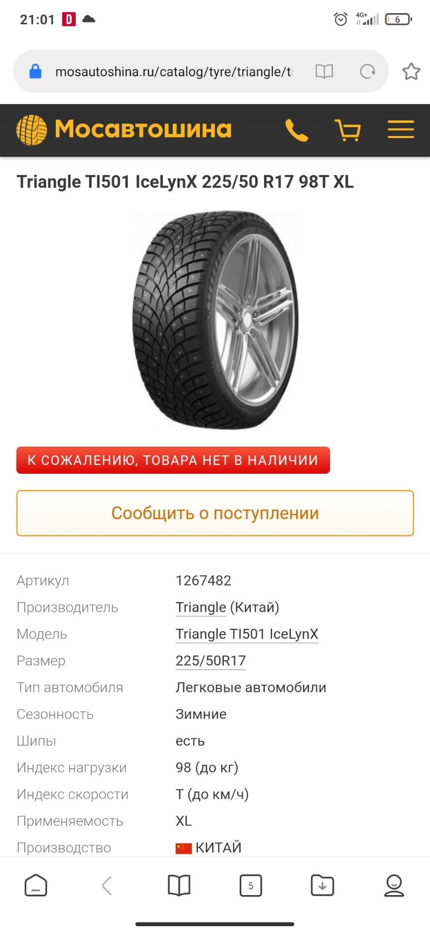 Брелок на ключи [китайские бонусы] — ГАЗ 24, 2,5 л, 1977 года ...