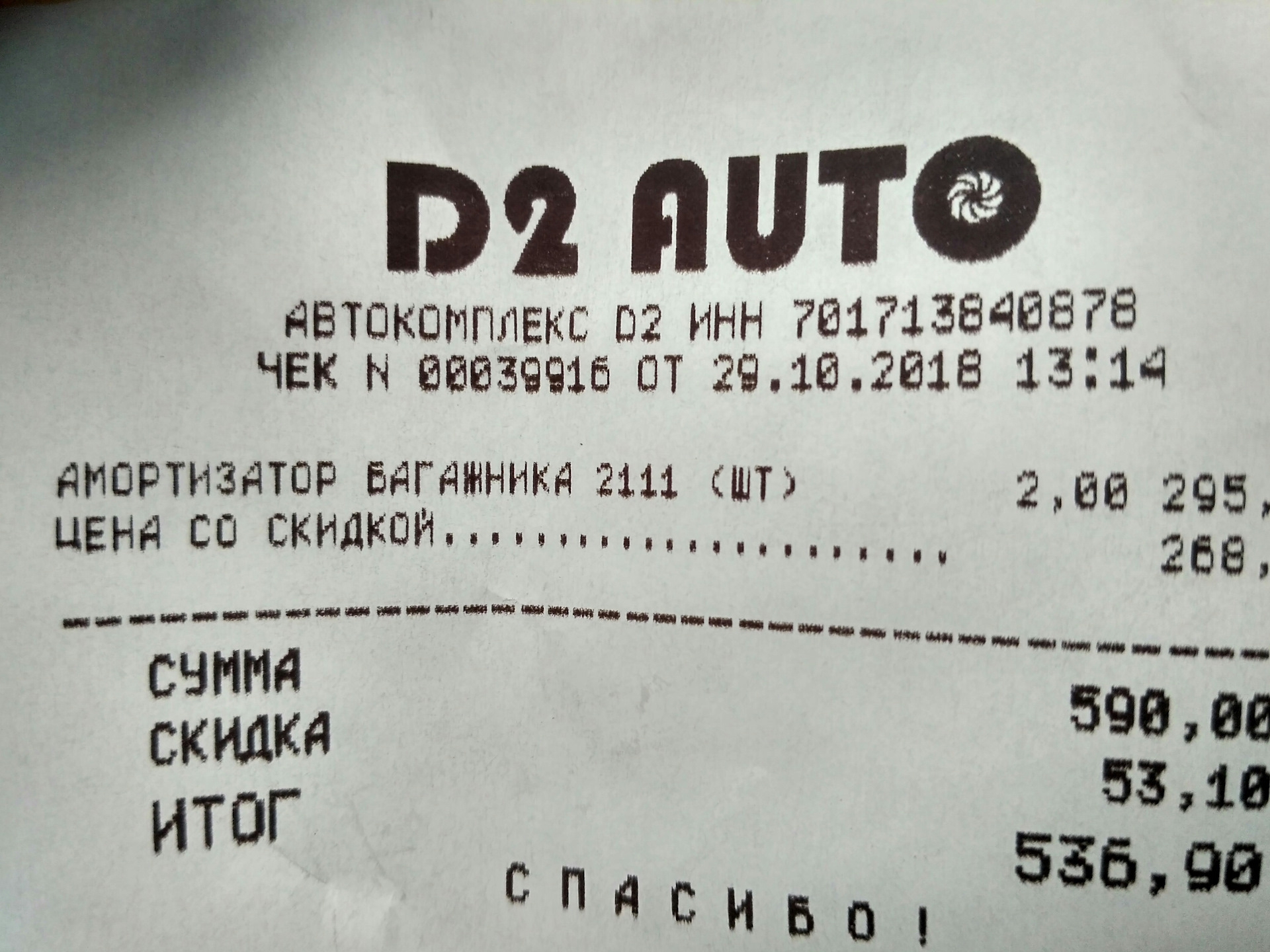Газовые упоры багажника — Lada Калина Хэтчбек (1G), 1,6 л, 2007 года ...