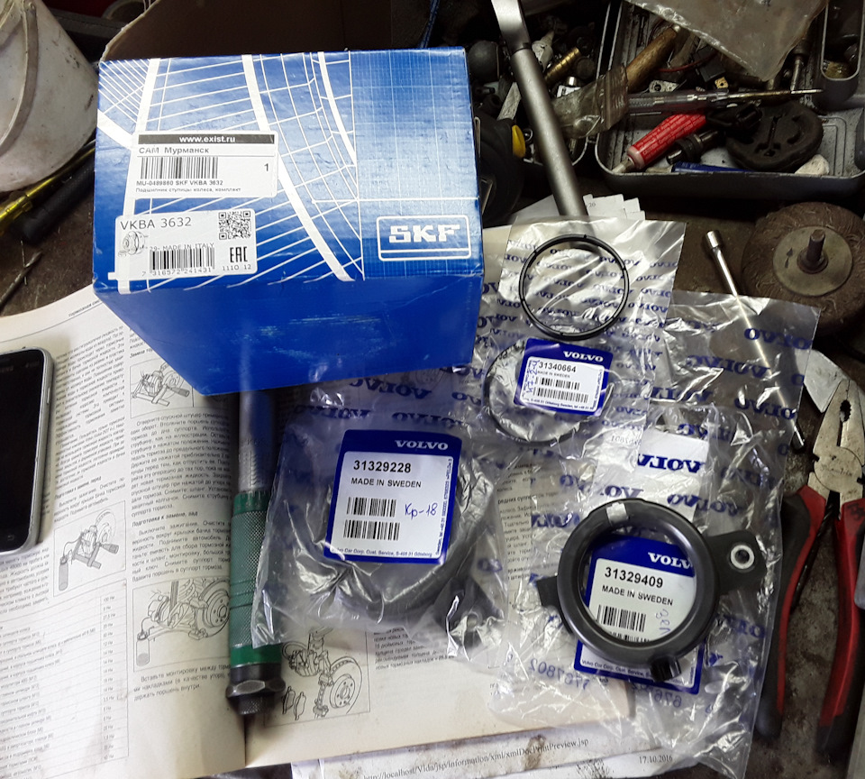 31329228 защитн. кожух Volvo | Запчасти на DRIVE2