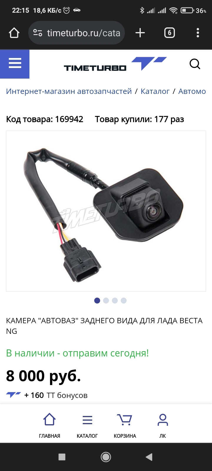 Камера заднего вида на Весту NG оригинал — Lada Vesta (NG), 1,6 л, 2023 ...