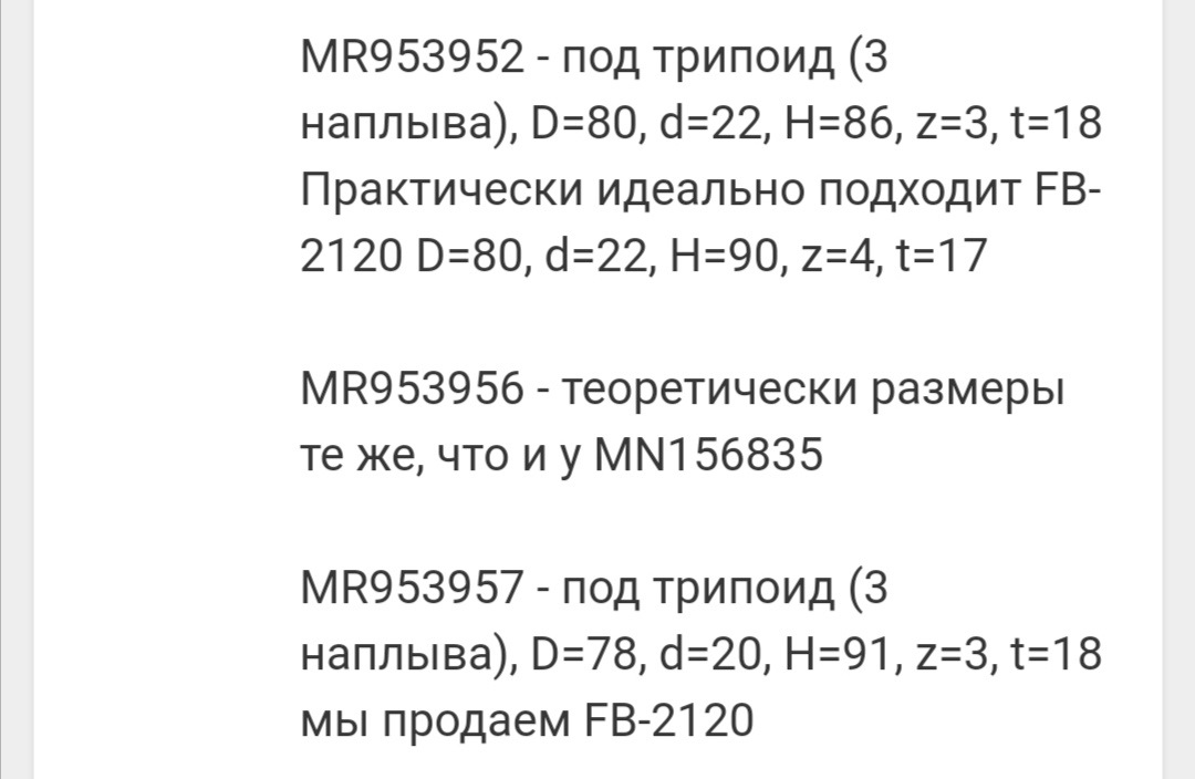 Замена пыльников приводов Трека — Mitsubishi Airtrek, 2 л, 2002 года ...