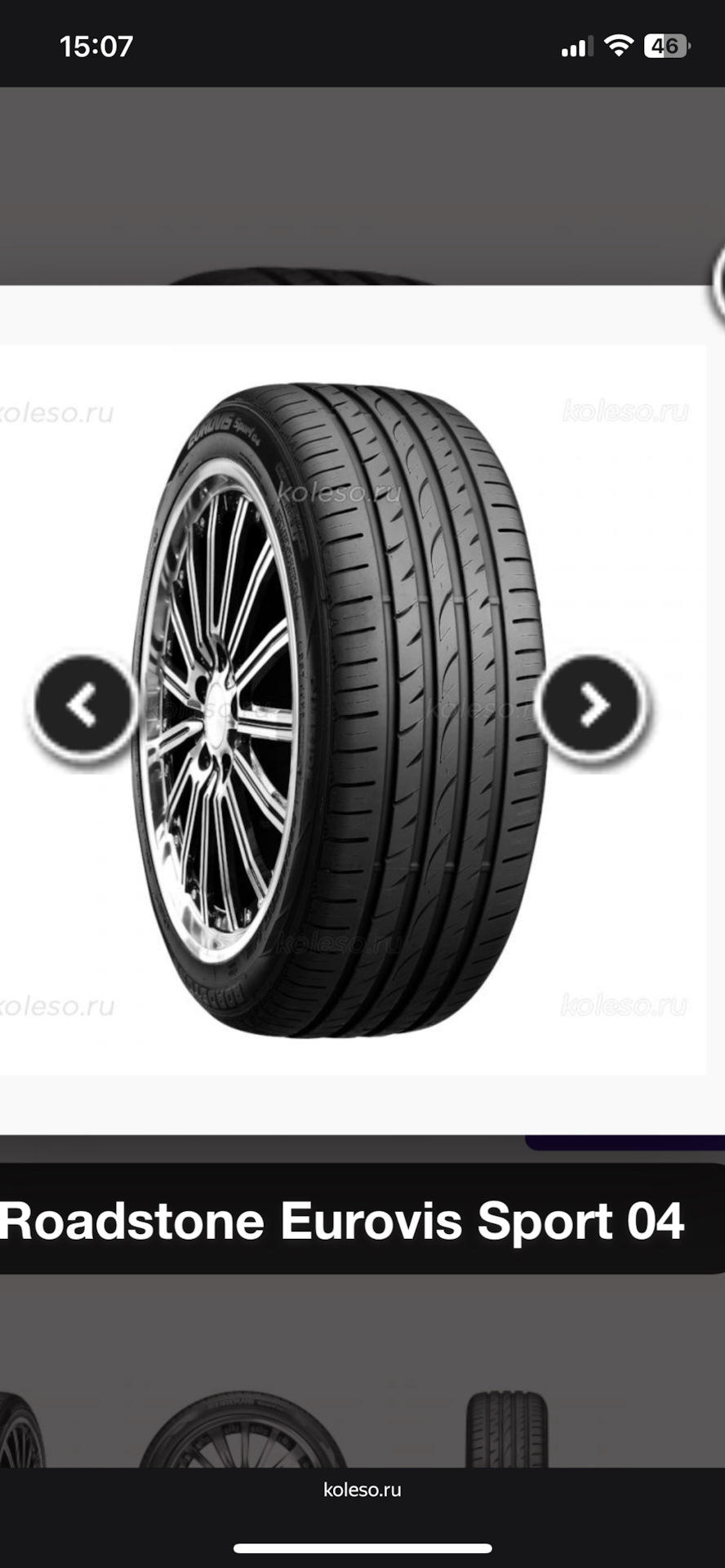 Выбор резины ! Хелп! — KIA Rio (4G), 1,6 л, 2019 года | шины | DRIVE2