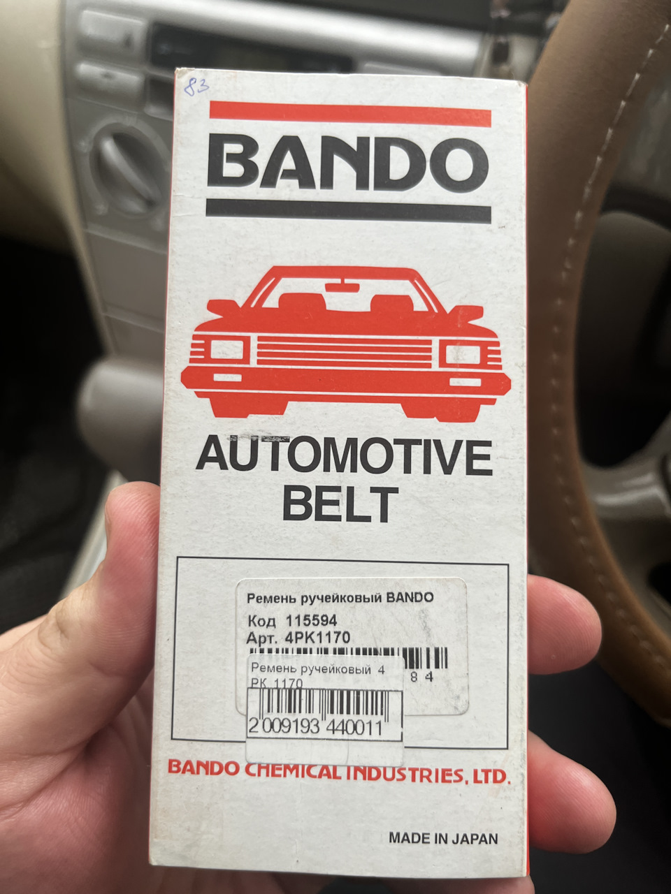 4PK1170 Ремень ручейковый AVANTECH | Запчасти на DRIVE2