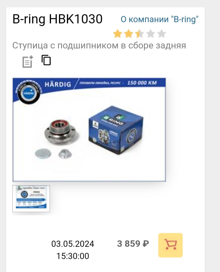 Задняя ступица, опять — Skoda Octavia A4 Mk1, 1,4 л, 2008 года | визит ...