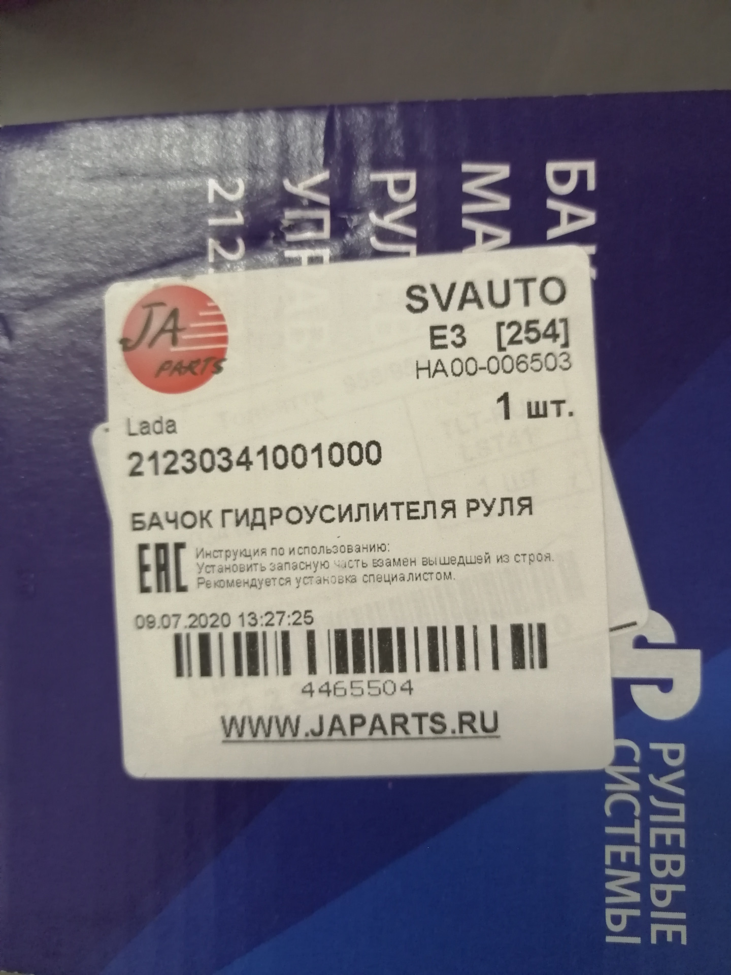 Обслуживание системы ГУР — BMW X1 (E84), 2 л, 2014 года | плановое ТО ...