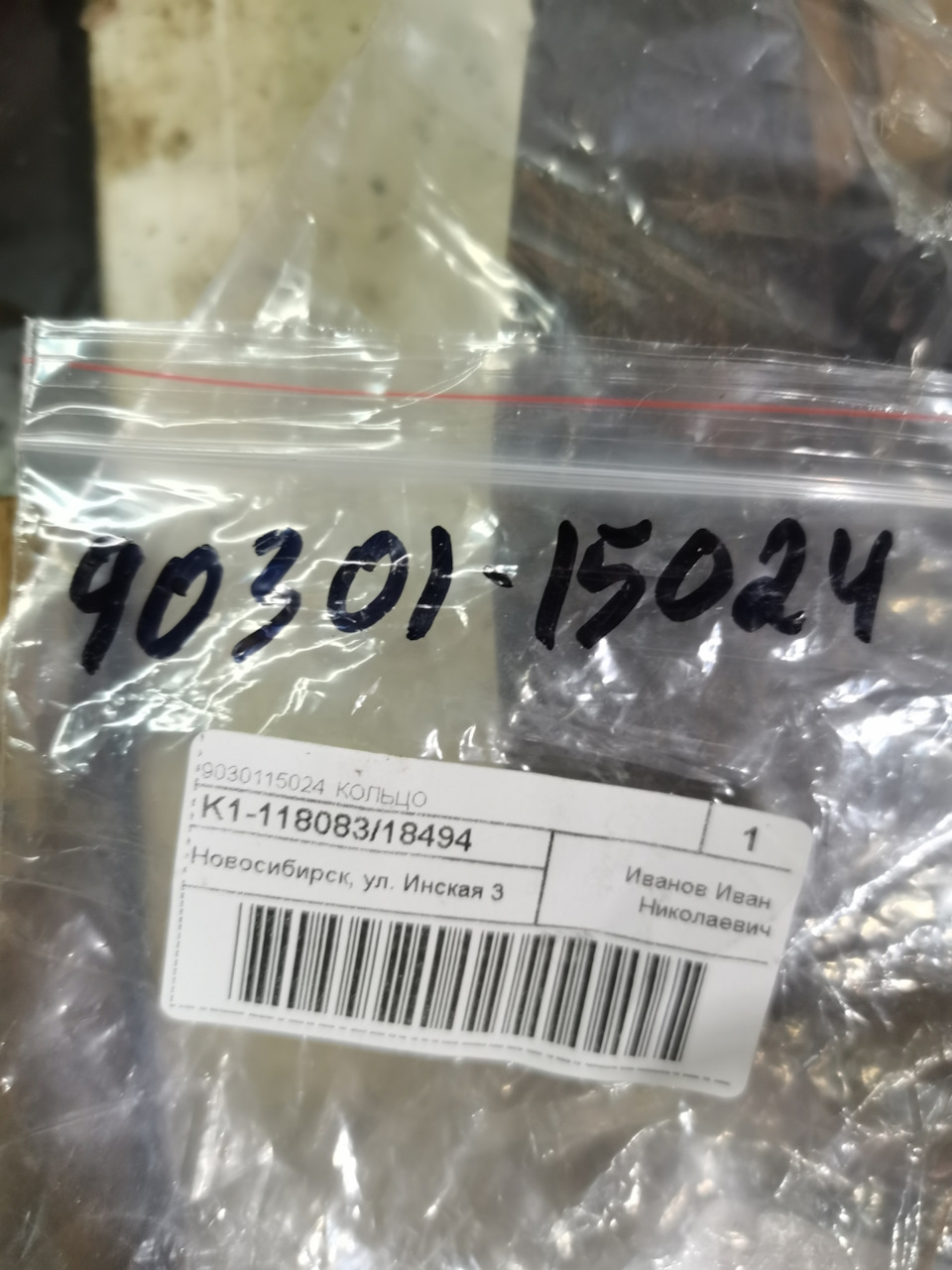 9030115024 Кольцо TOYOTA LEXUS | Запчасти на DRIVE2