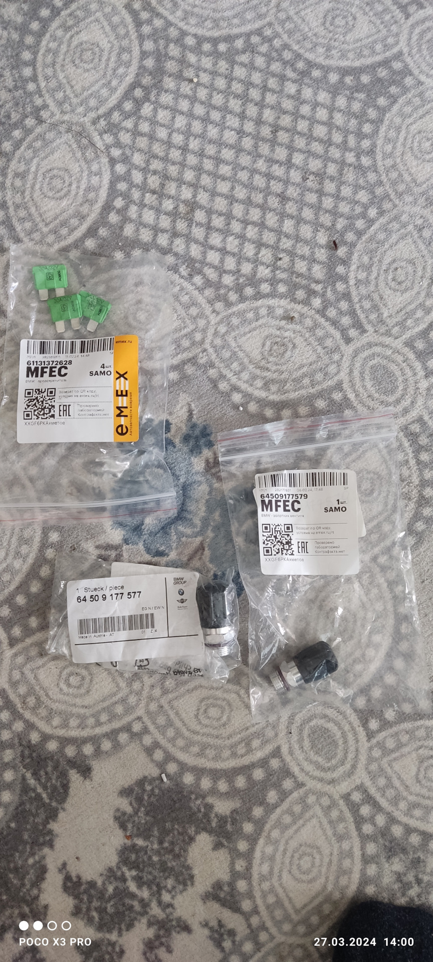 64509177579 золотник вентиля BMW | Запчасти на DRIVE2