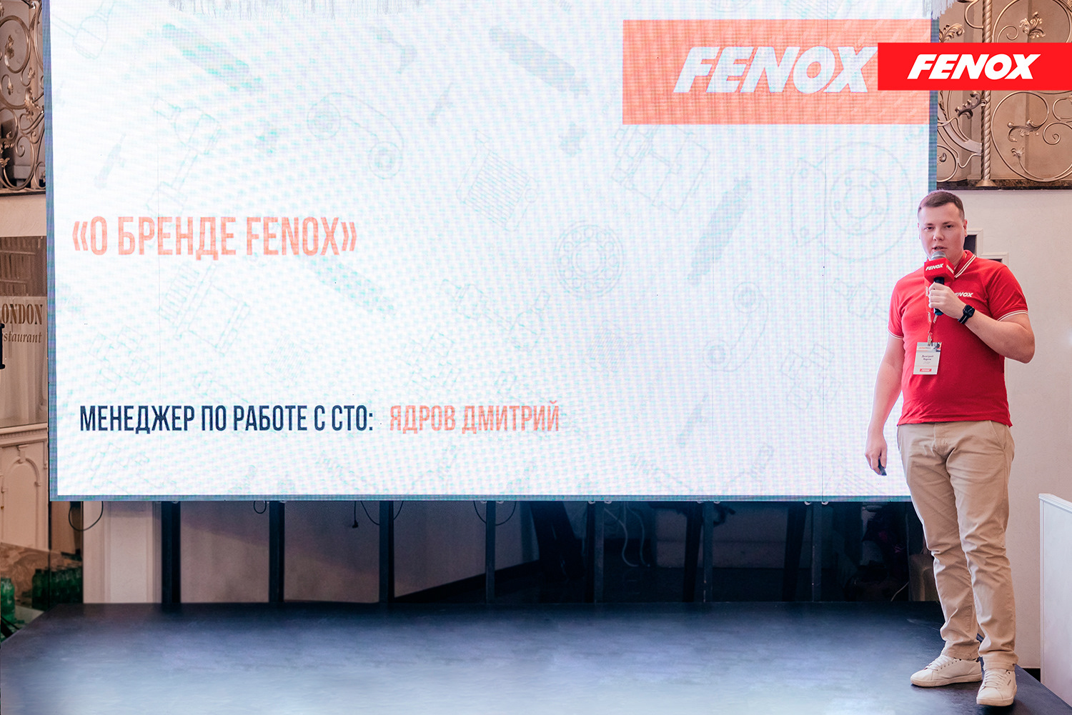 ARMTEK И FENOX: ИТОГИ ВСТРЕЧИ В ВОЛГОГРАДЕ — FENOX на DRIVE2
