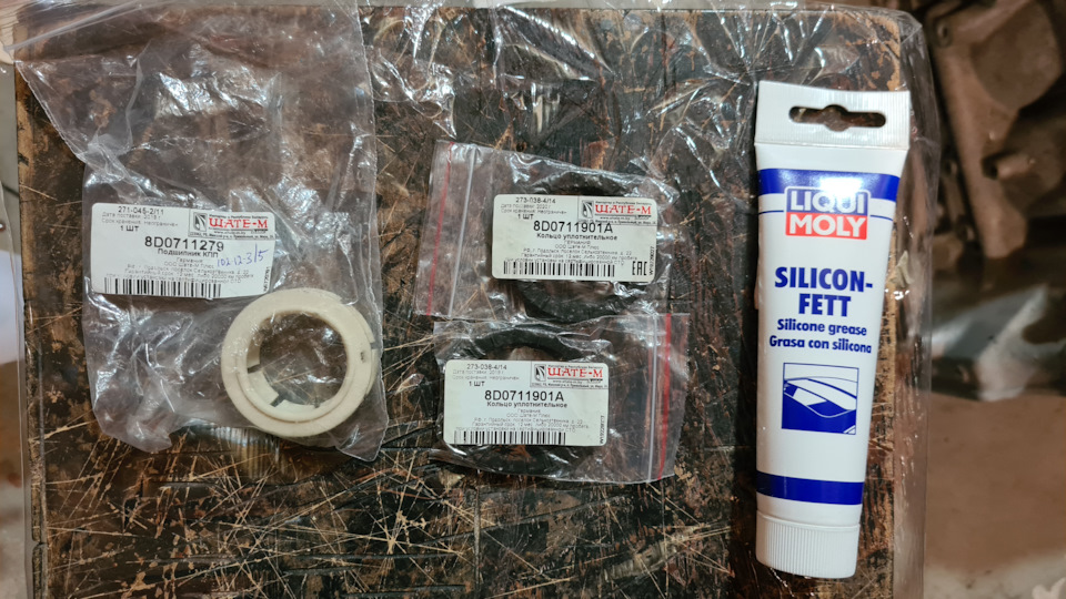 8D0711901A Демпфер VAG | Запчасти на DRIVE2