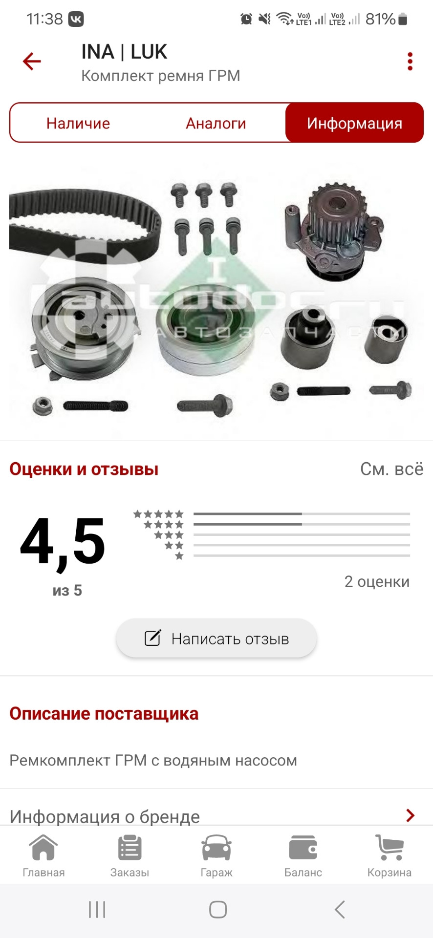 Покупка ГРМ — Volkswagen Tiguan (1G), 2 л, 2012 года | запчасти | DRIVE2