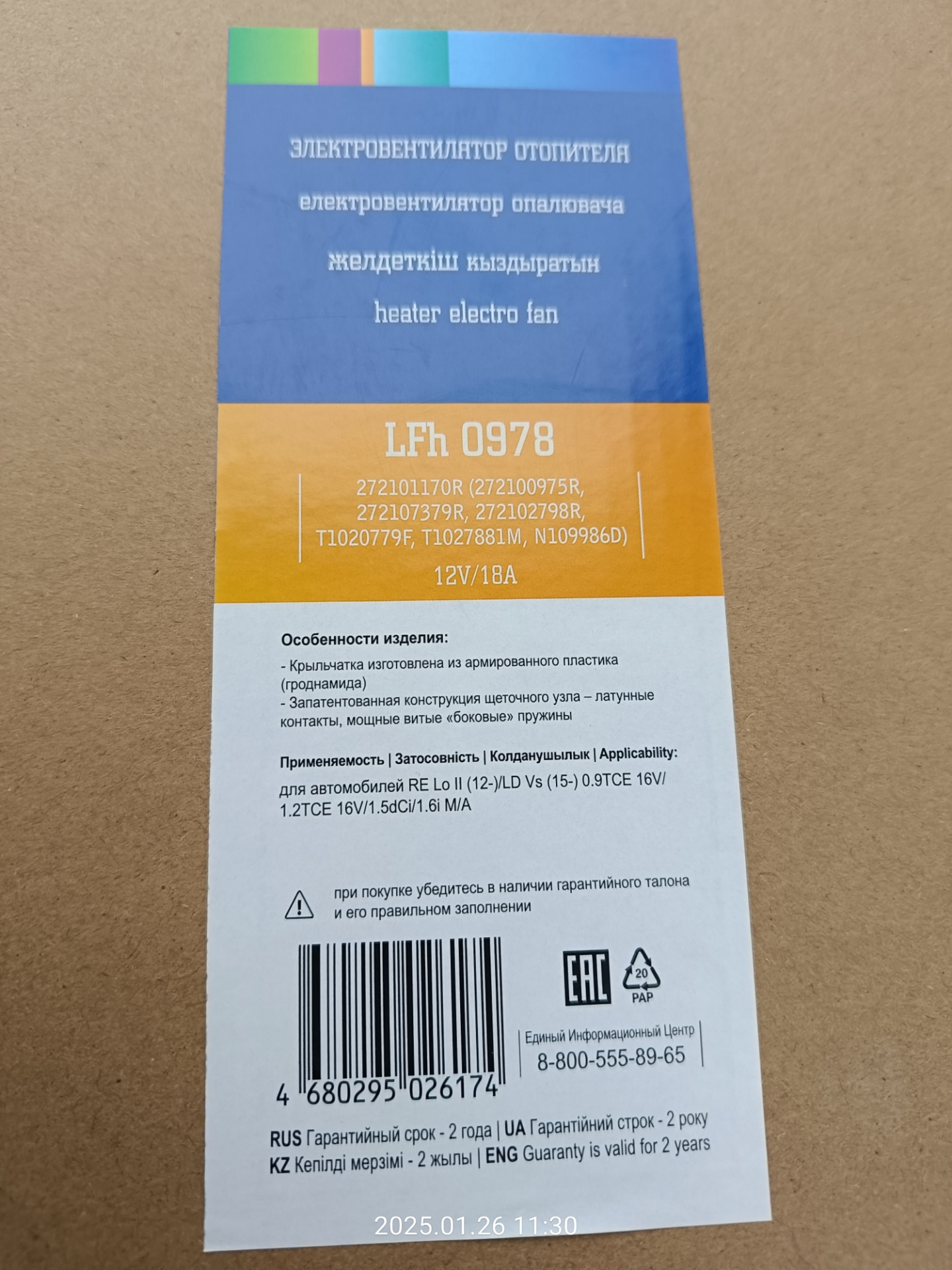 Замена моторчика отопителя — Lada Vesta SW Cross (1G), 1,6 л, 2020 года ...