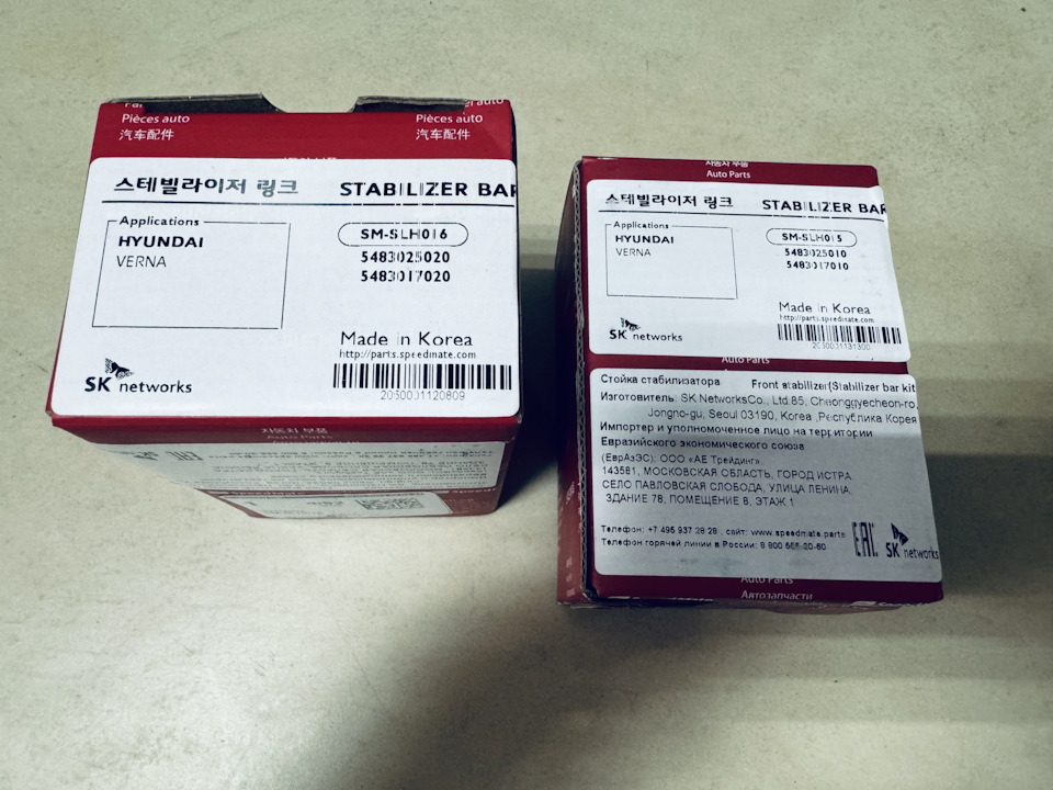 5483025010 Стойка стабилизатора переднего левая KIA HYUNDAI | Запчасти ...