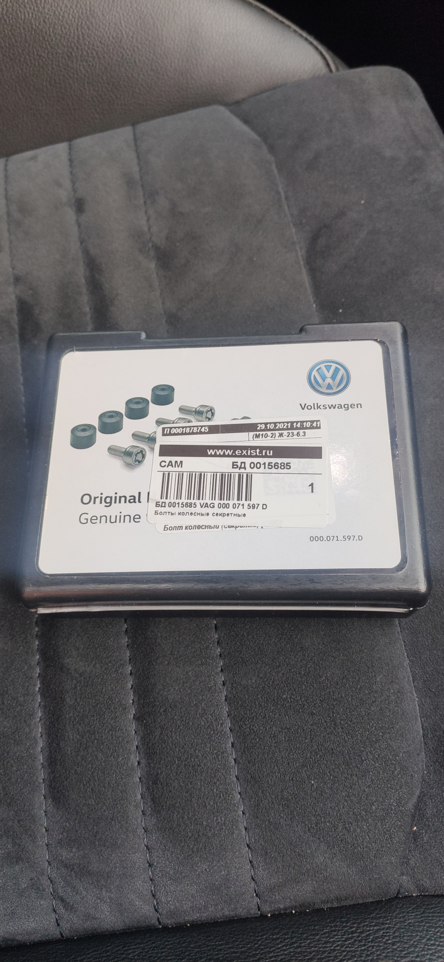 000071597D Колесный болт — секретка VAG | Запчасти на DRIVE2