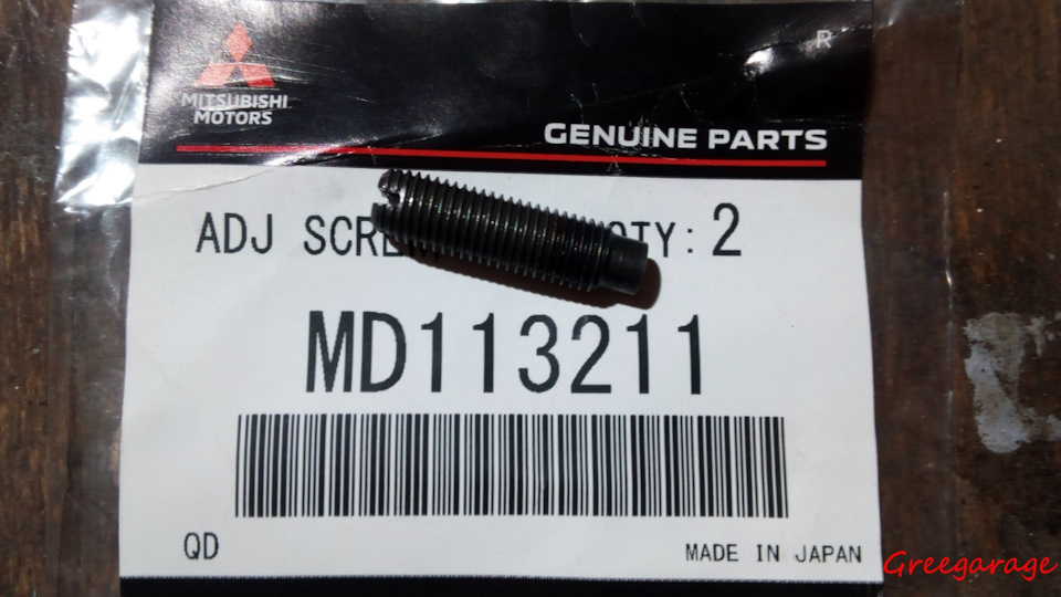 MD113211 Винт коромысел регулировочный Mitsubishi | Запчасти на DRIVE2