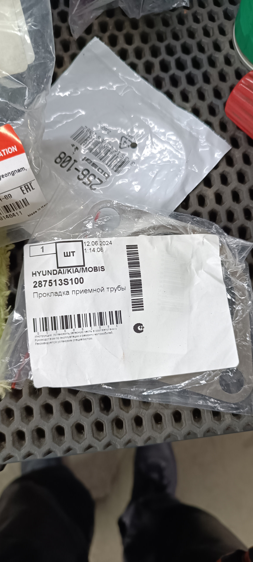 287513S100 Прокладка выхлопной трубы KIA HYUNDAI | Запчасти на DRIVE2