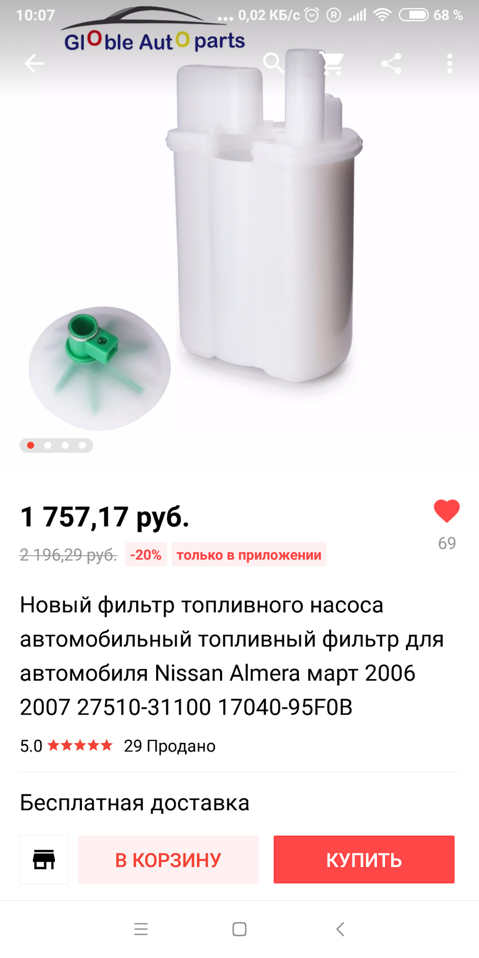 2751031100 Насос топливный электрический Almera Classic B10 2006-2012 ...