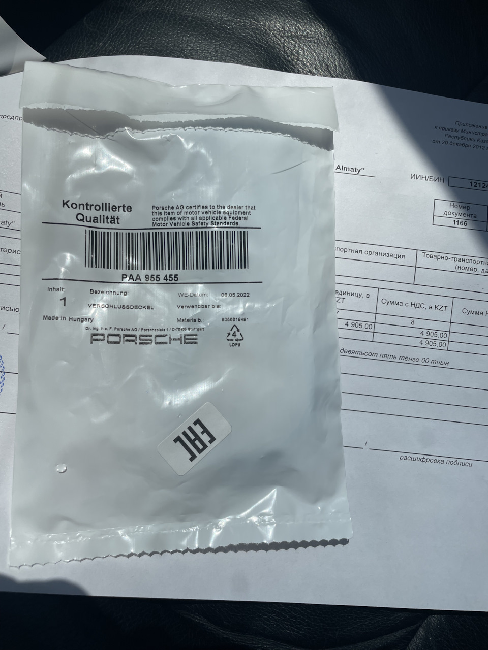 Крышка бочка омывателя — Porsche Cayenne (1G) 955/957, 4,5 л, 2004 года ...