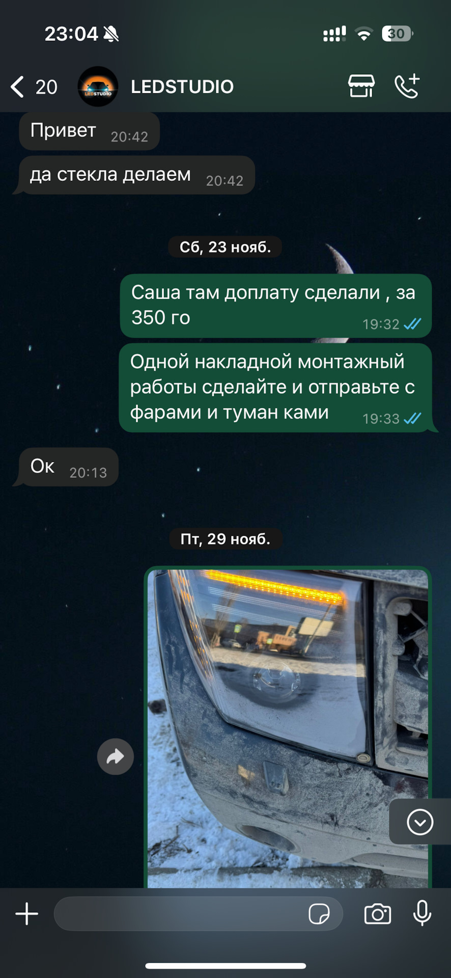 LEDSTUDIO не та уже компания — Nissan Pathfinder (3G), 4 л, 2008 года | стайлинг | DRIVE2