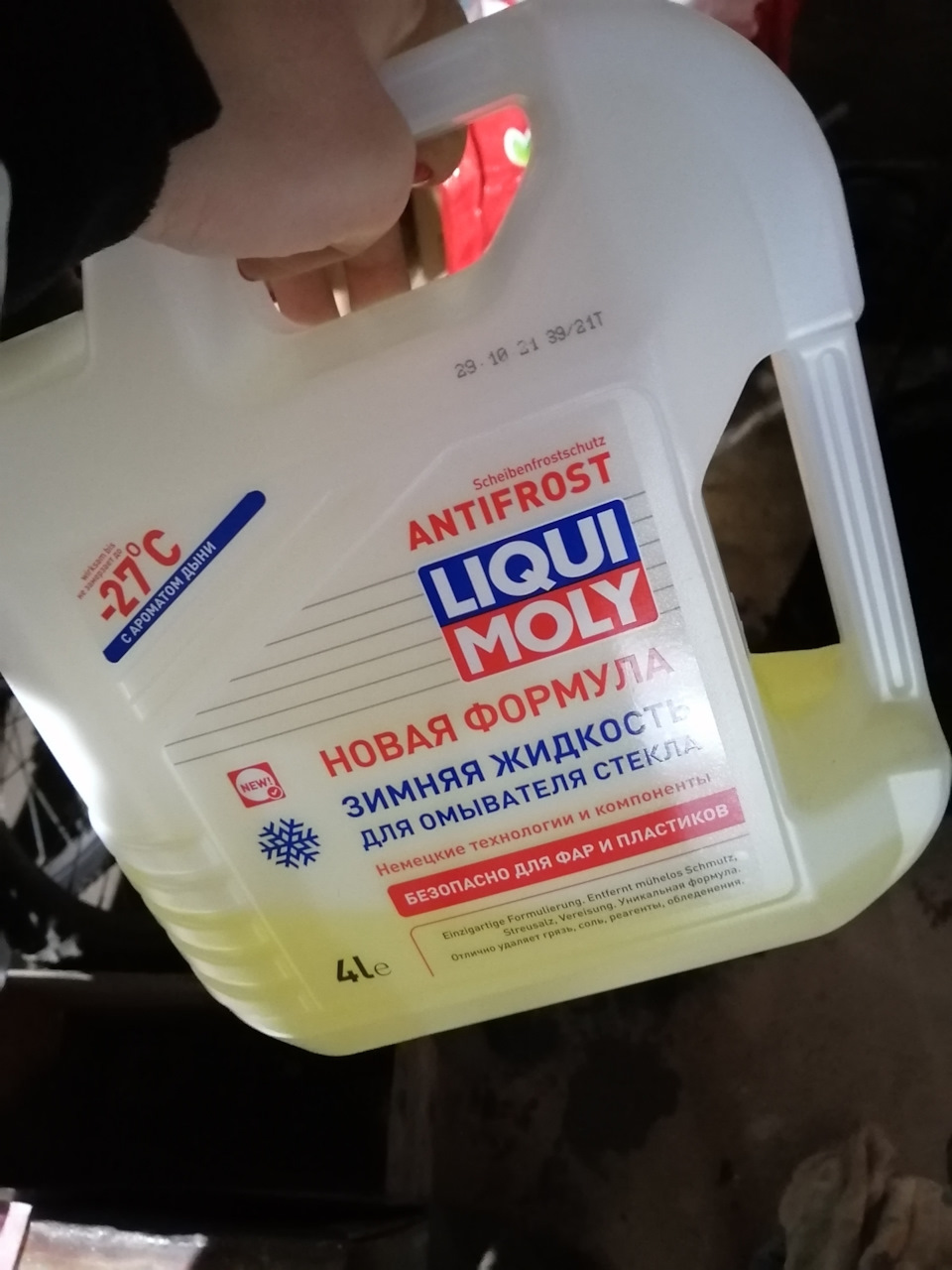 Незамерзайка — Nissan Qashqai (2G), 1,2 л, 2020 года | расходники | DRIVE2