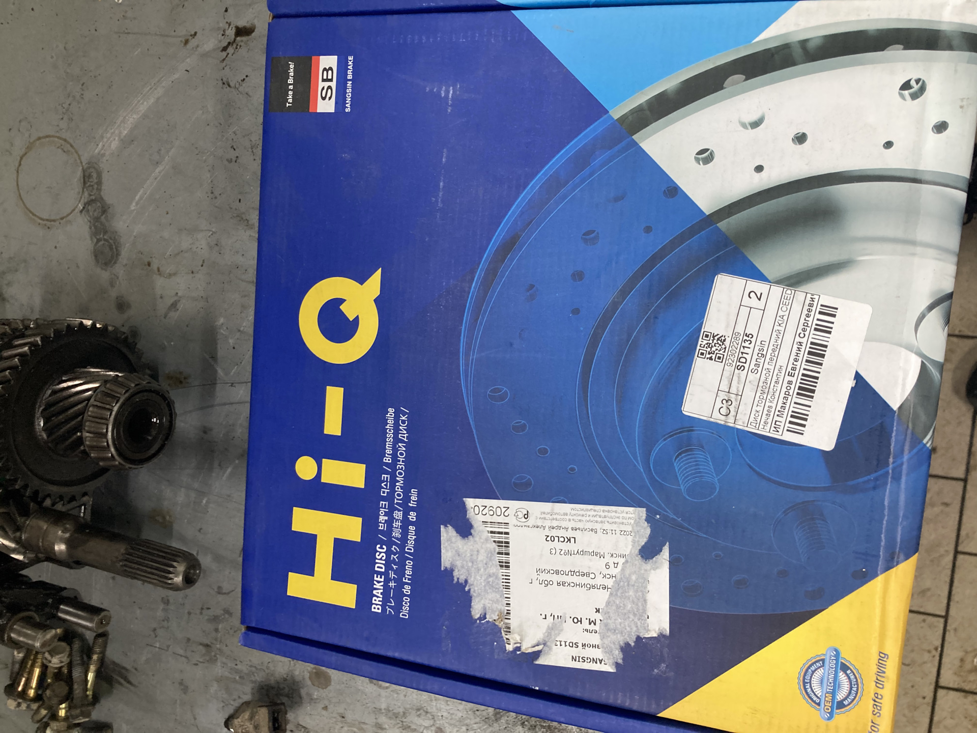 Замена тормозных дисков и колодок + жидкость — Hyundai i30 (2G), 1,6 л ...