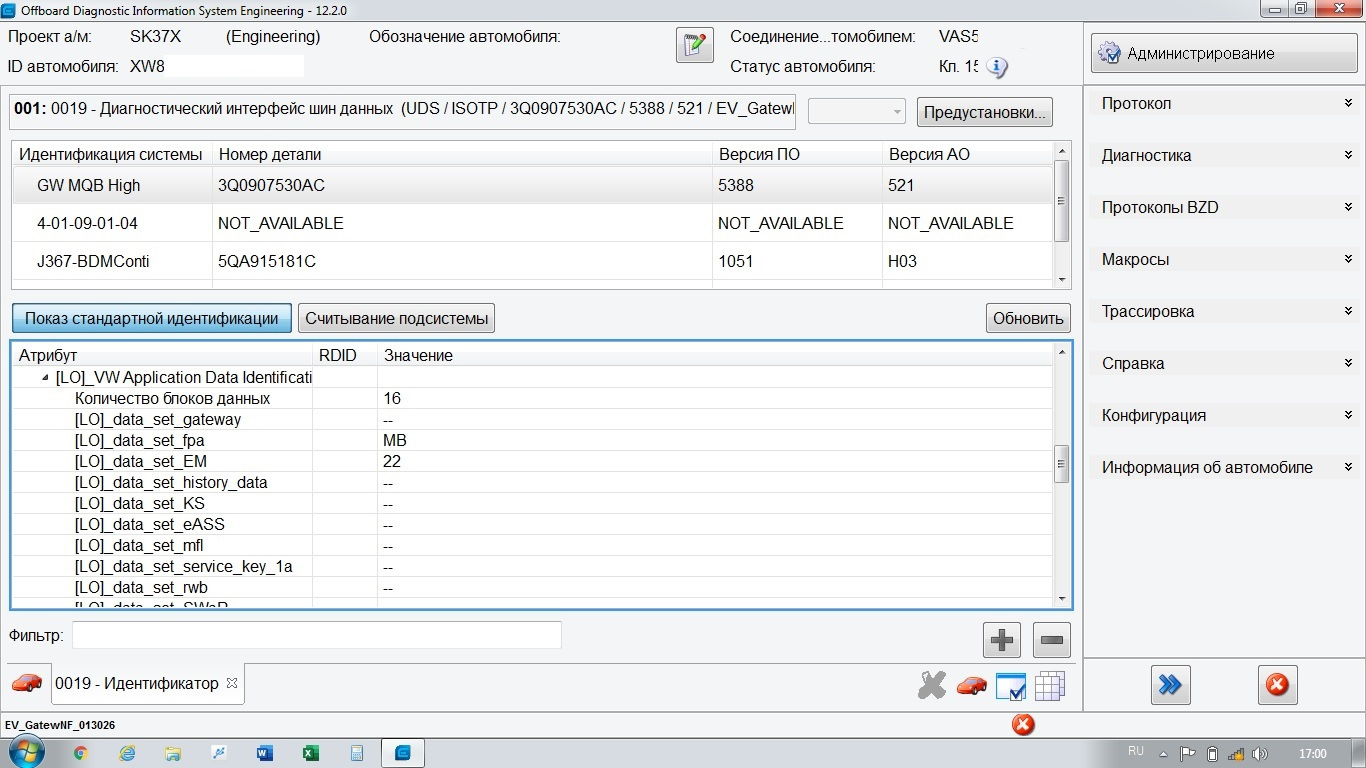 Допиливаем параметрию FPA под себя — Skoda Kodiaq (1G), 2 л, 2020 года ...
