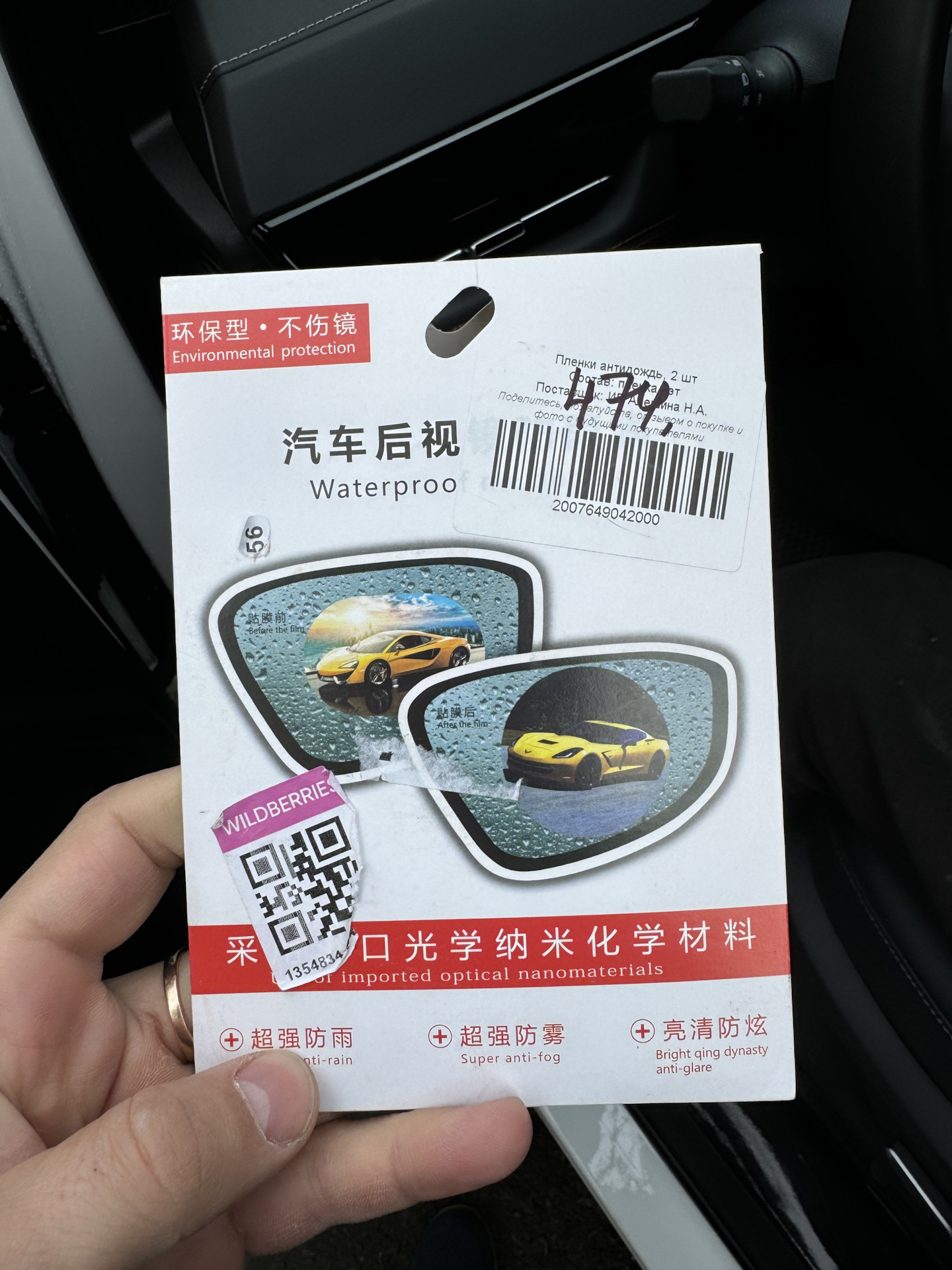 Анти Дождь — на боковые зеркала Changan Uni-K — Changan Uni-K, 2 л, 2023 года | аксессуары | DRIVE2