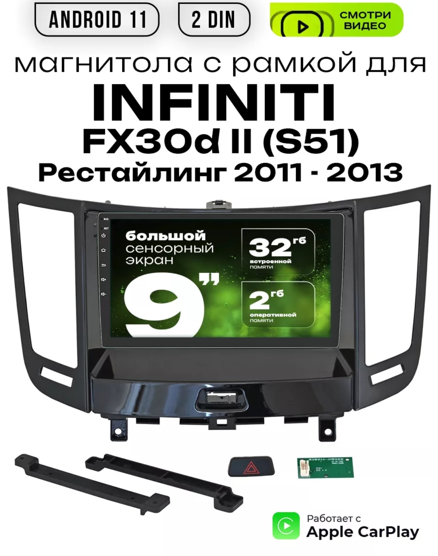 Замена штатной кричалки на балалайку с зеленым человечком. — Infiniti FX (2G), 5 л, 2012 года ...