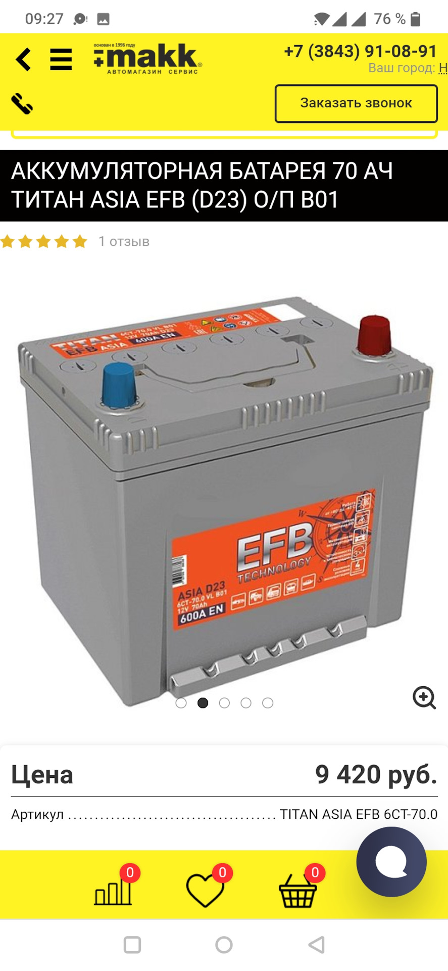 #2.1 Решено. Подскажите по клеммам аккумулятора и максимальному размеру — Subaru Impreza (GK/GT ...