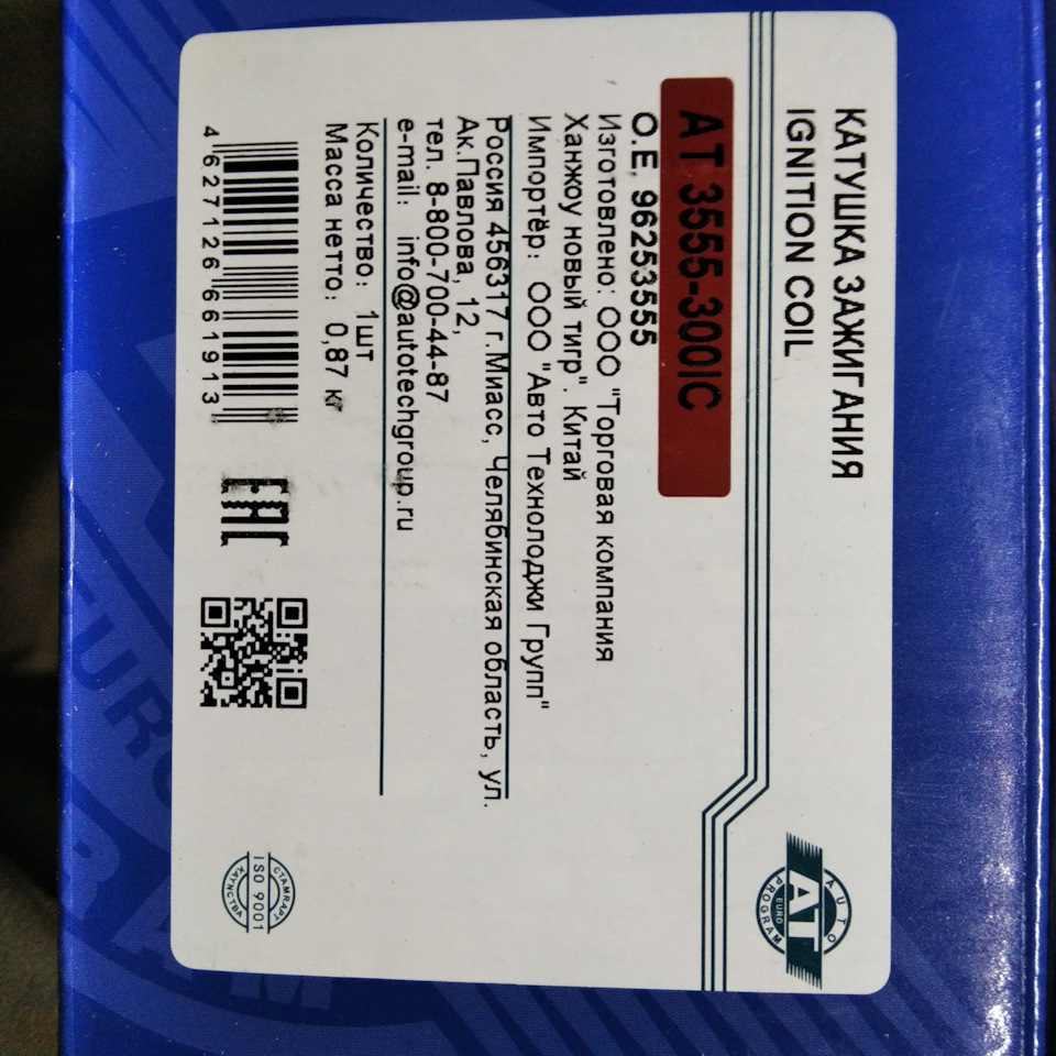 96253555 Катушка зажигания GM | Запчасти на DRIVE2