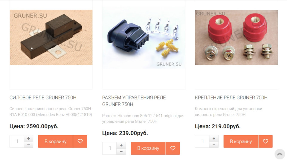 A0035421819 Реле Mercedes | Запчасти на DRIVE2