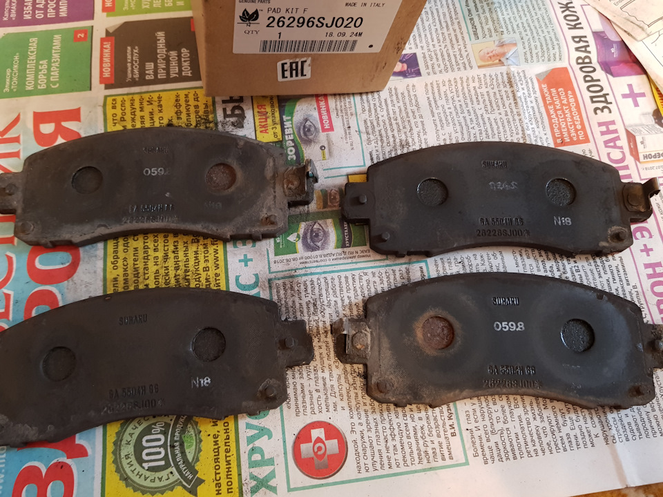 26296SJ020 Колодки тормозные дисковые передние SUBARU | Запчасти на DRIVE2