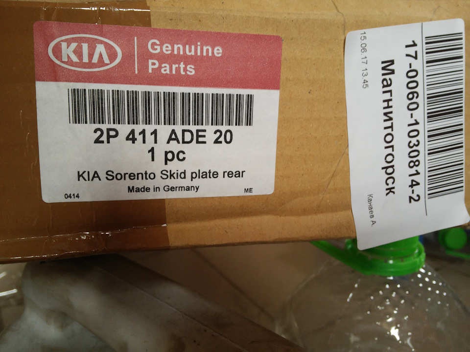 2P411ADE20 Панель бампера KIA HYUNDAI | Запчасти на DRIVE2