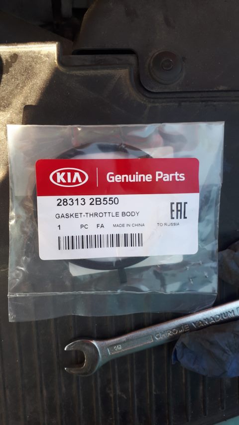 283132B550 Прокладка дроссельной заслонки KIA HYUNDAI | Запчасти на DRIVE2