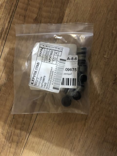 027109675 Уплотнительное кольцо, стержень кла VAG | Запчасти на DRIVE2