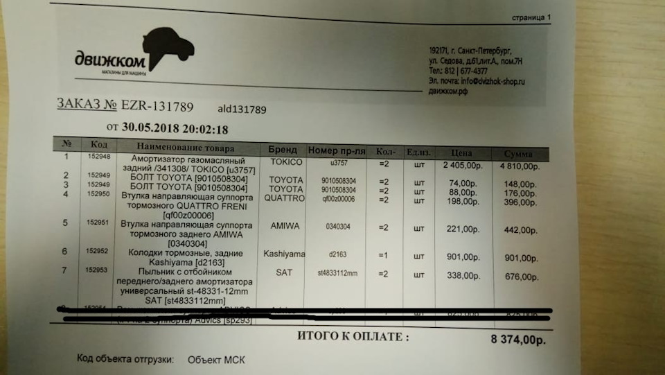 Замена задних стоек, обслуживание задних суппортов или Прощай стук ...