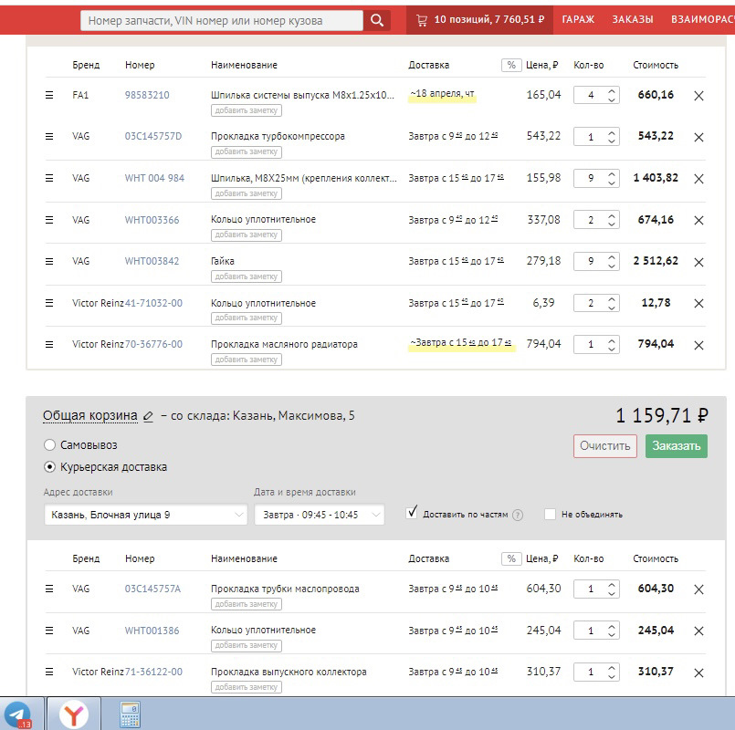 Настройка актуатора турбины 1.4 tsi caxa после замены клапана вестгейт ...