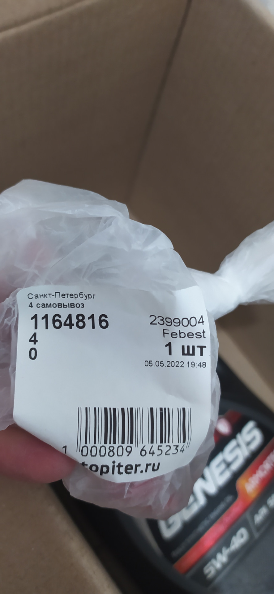 2399004 Рычаг передней подвески Ford | Запчасти на DRIVE2