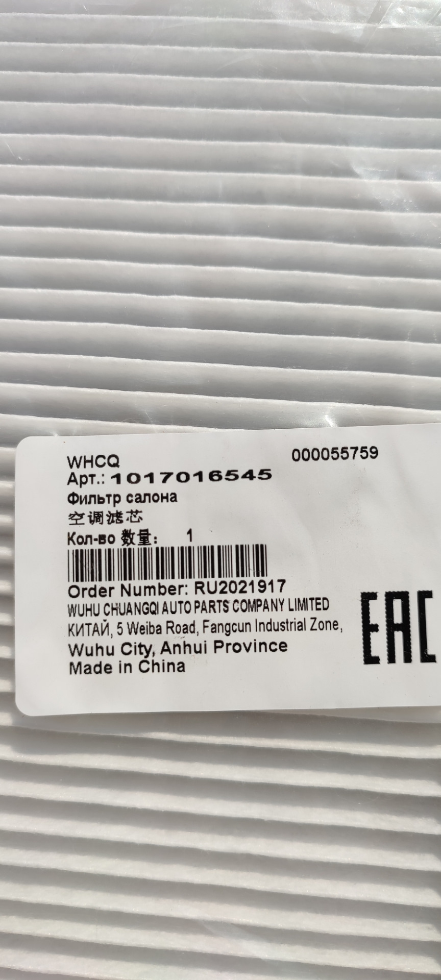 Ревизия жабо, замена дворников и фильтра салона. — Geely Emgrand X7, 2 ...