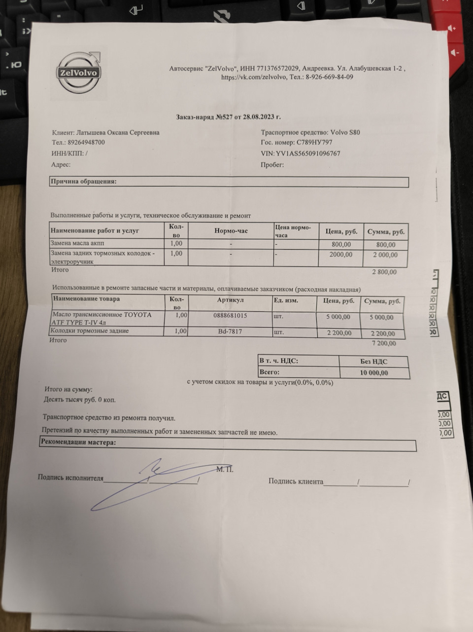 0888681015 Масло АКПП, 1 литр TOYOTA LEXUS | Запчасти на DRIVE2