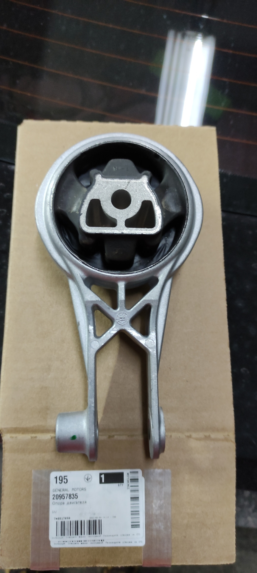 20957835 Rear Frame Side Transmission Mount GM | Запчасти на DRIVE2