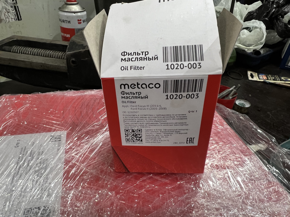 15-ая замена масла ДВС Форд Мондео Ecoboost 2.0 — Ford Mondeo V, 2 л ...