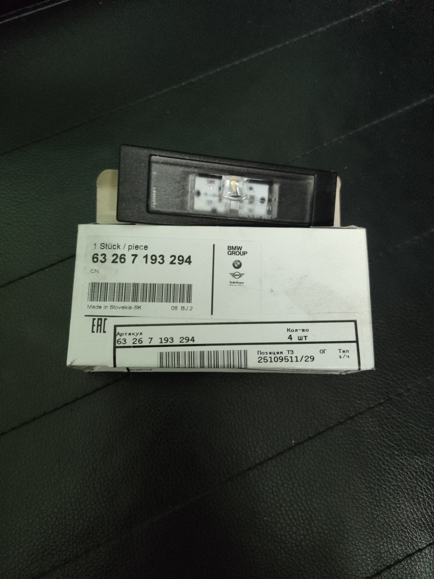 Плавающие сайлентблоки и подсветка номерного знака — BMW 1 series (E81 ...