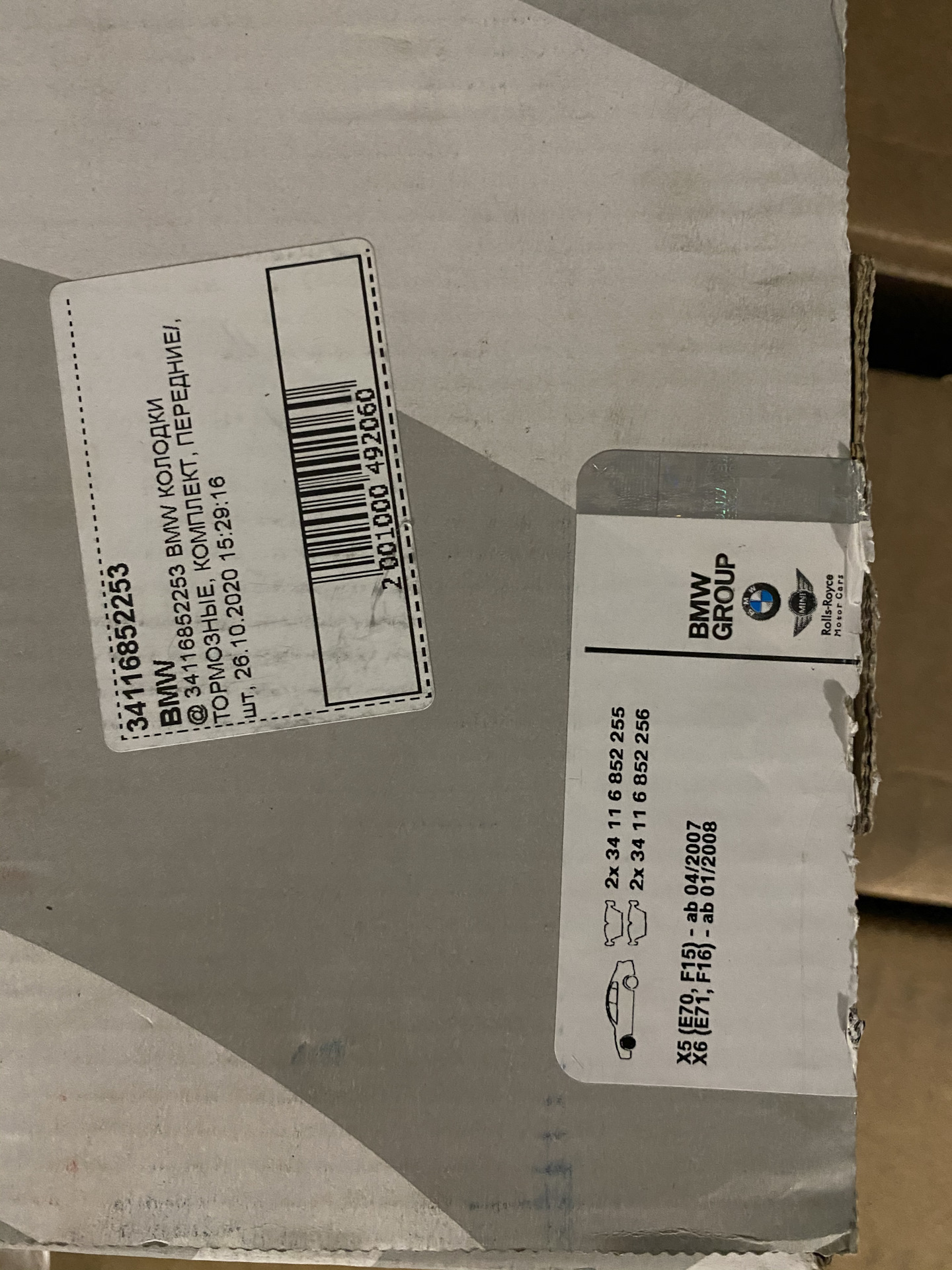 Тормозные диски. — BMW X5 (F15), 3,5 л, 2016 года | расходники | DRIVE2