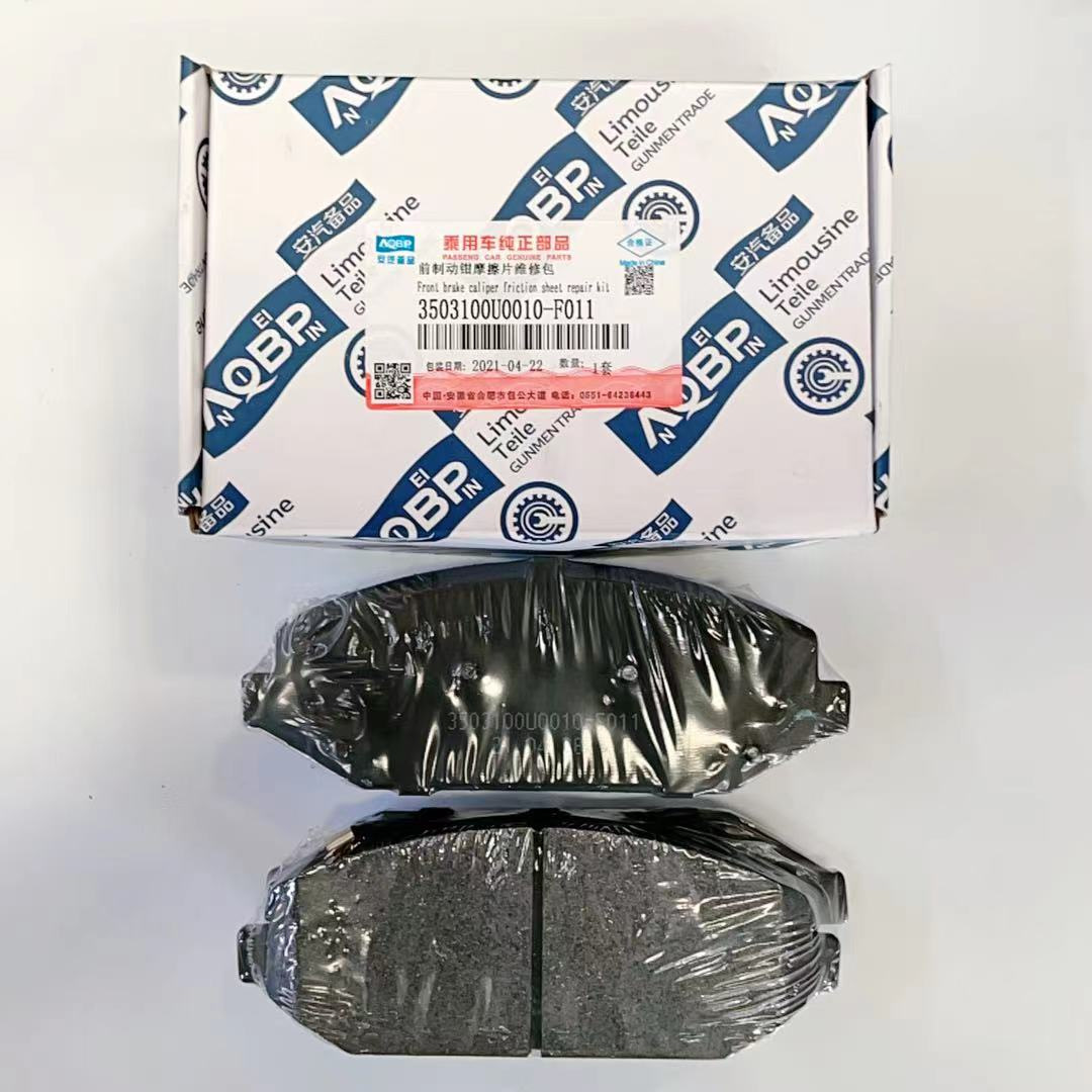 Передние колодки на JAC S7 — JAC S7, 1,5 л, 2021 года | запчасти | DRIVE2