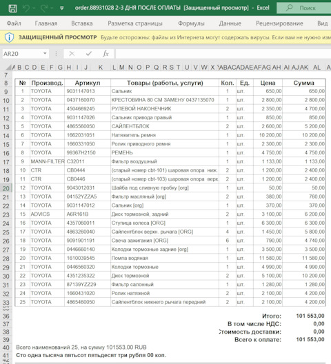 9031147012 Сальник TOYOTA LEXUS | Запчасти на DRIVE2