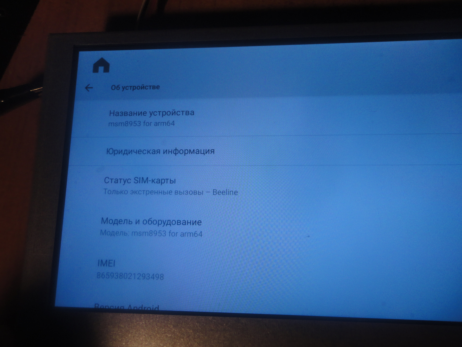MMI 2G _ MSM8953 for arm64 — DRIVE2