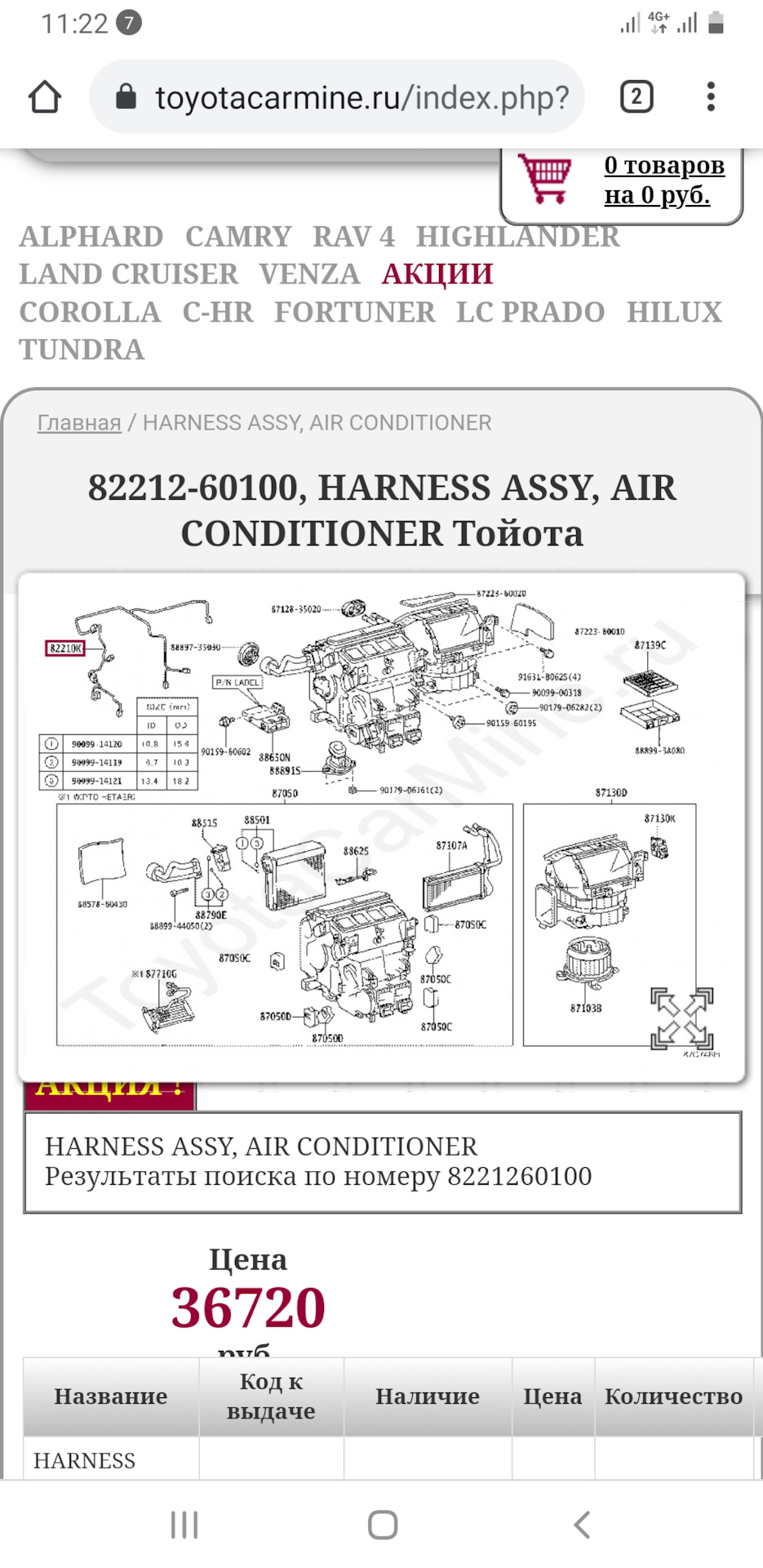 9015960602 Винт с шайбой TOYOTA TOYOTA LEXUS | Запчасти на DRIVE2