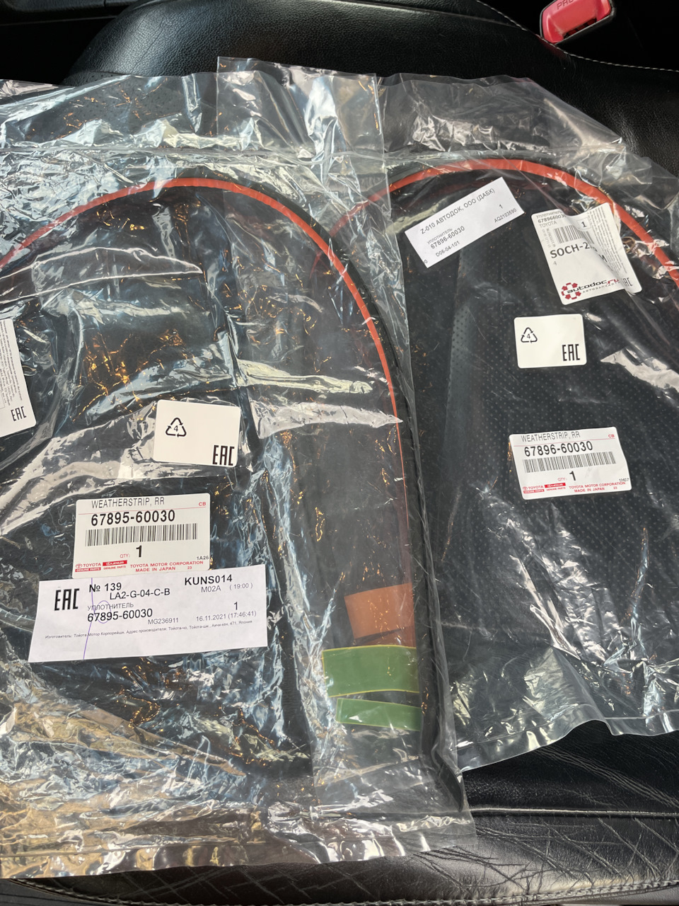 Уплотнители дверей — Toyota Land Cruiser 200, 4,5 л, 2012 года | тюнинг ...