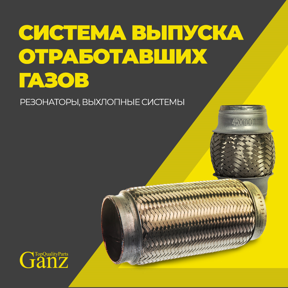 GANZ: отзывы, цены, фото